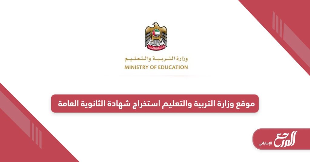 منصة ألف تسجيل الدخول alef moe login - المرجع الإماراتي