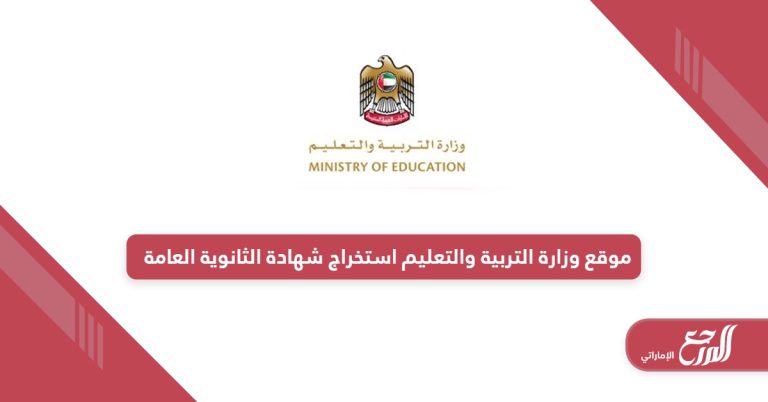 منصة ألف تسجيل الدخول alef moe login - المرجع الإماراتي