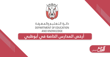 منصة ألف تسجيل الدخول alef moe login - المرجع الإماراتي